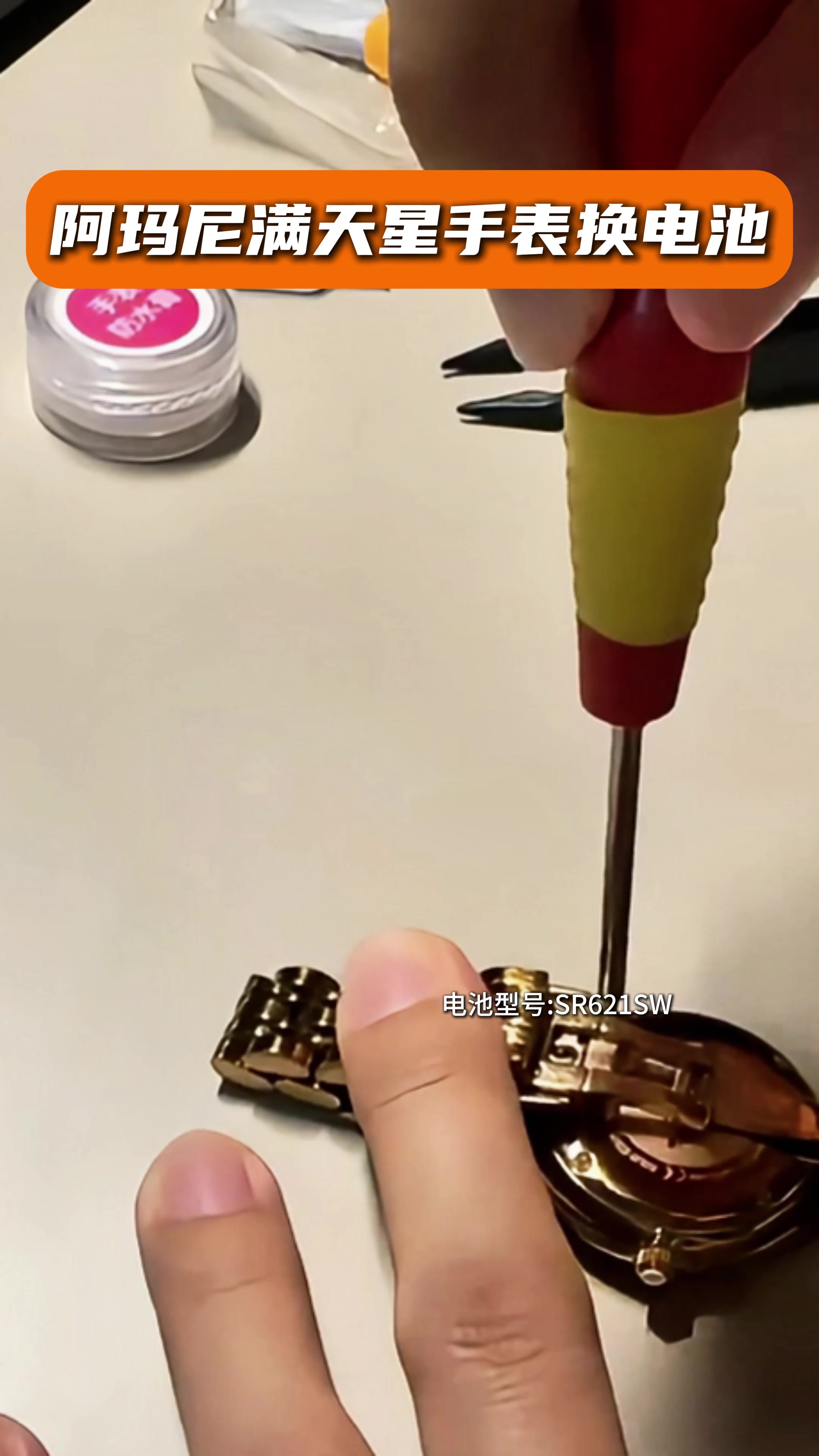 阿玛尼满天星手表换电池视频教程 阿玛尼满天星手表换电池视频教程 ...
