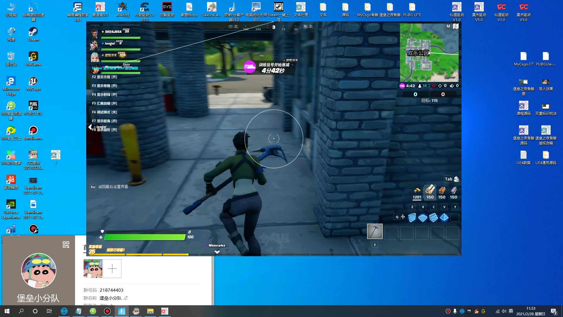 UE4游戏逆向堡垒之夜教程第一集