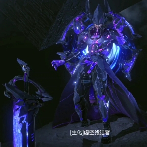 虚空終结者 