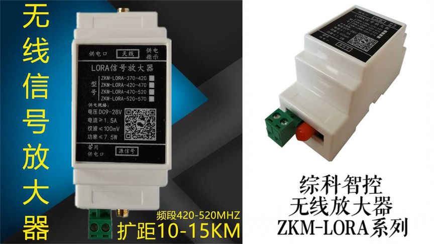 lora无线信号放大器433无线放大器的用法如何增强lora传输距离