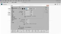 ps入门教程零基础视频
