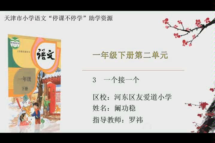 一年级数学下册 100以内数的认识例6 多一些少一些多的多少的多 教学...