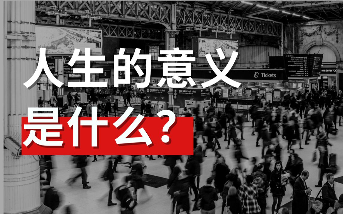 人活着到底是为了什么?他的回答带我走出迷茫 | 卡尔·罗杰斯 | 人本...