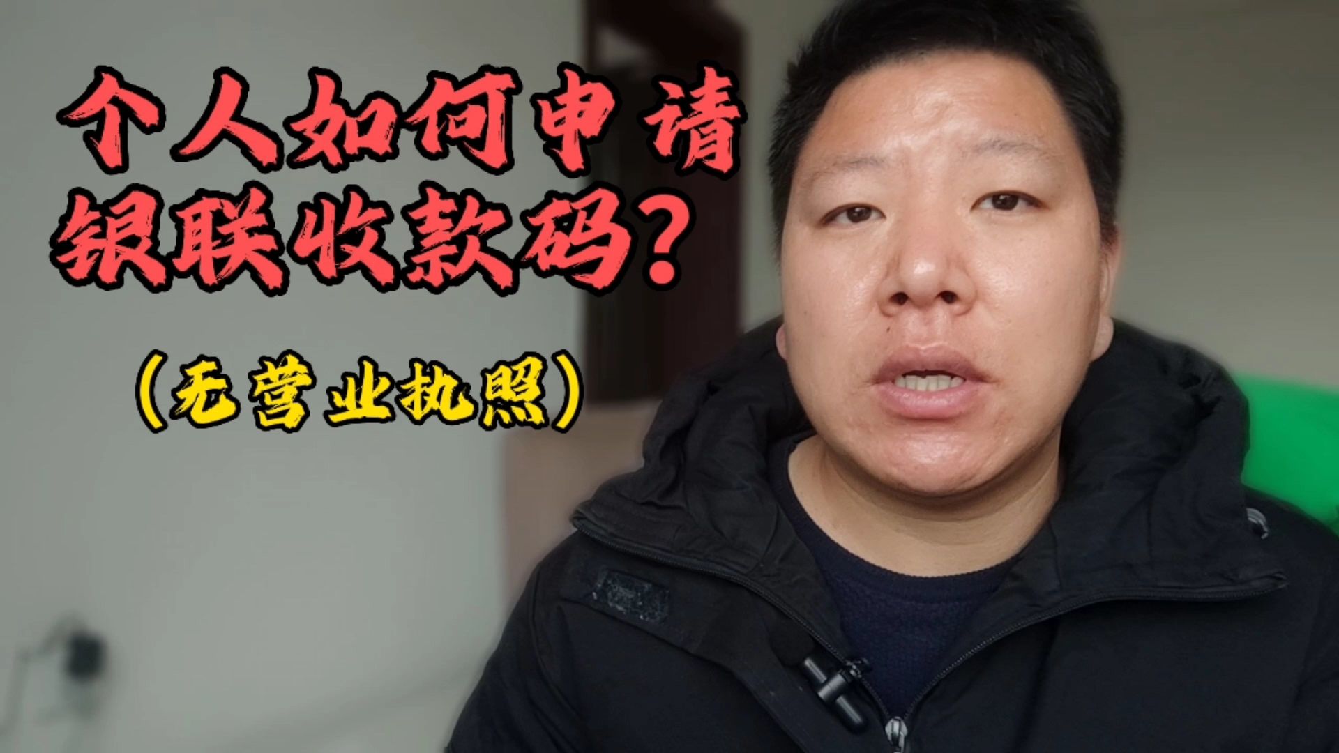 个人怎么开通信用卡收款码?只需这么做,就够了