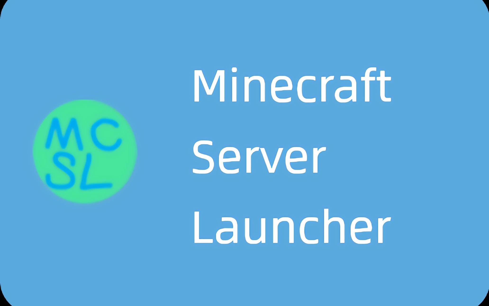 MCSL - 一个简洁、全能的MC开服器