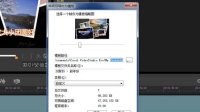 第三集 卡拉字幕制作精灵歌词音乐视频合成 PP普惠-专线易IT技术