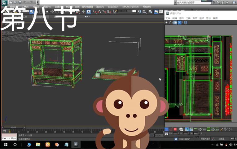 【建模】猴子也能看懂的3DMAX教程 第八节