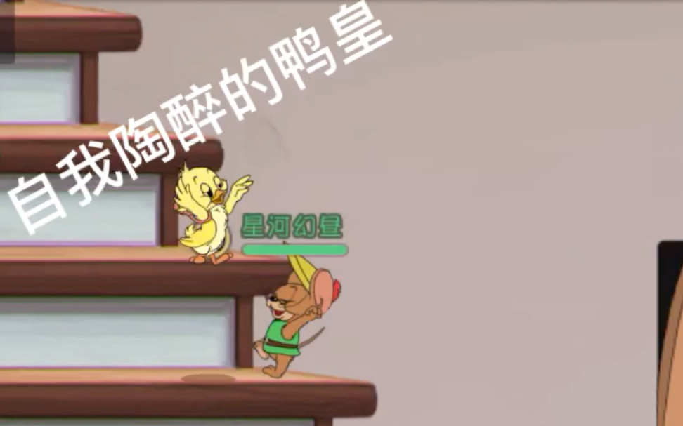 [猫和老鼠]1278904自制地图无限火力+经典之家美化(大概)