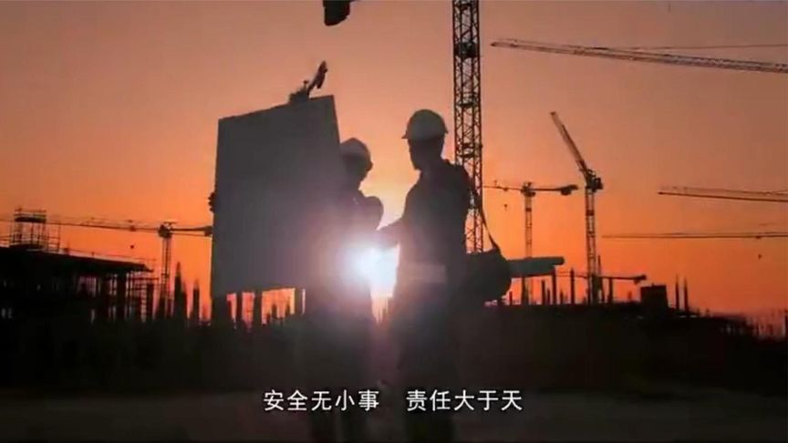 高处作业安全管理标准