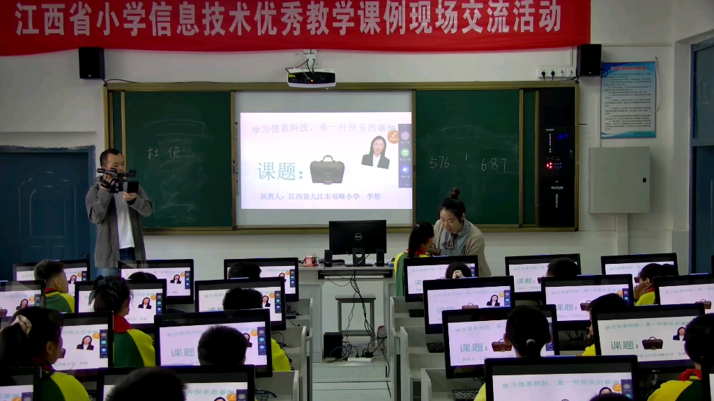 编号22:小学信息技术优质课比赛课精品新品集,优秀作品集