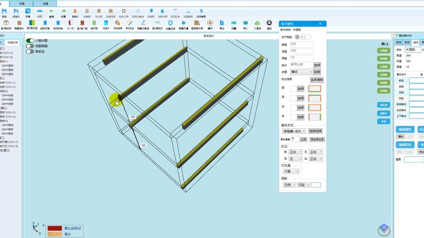 易木软件使用燕尾槽工艺