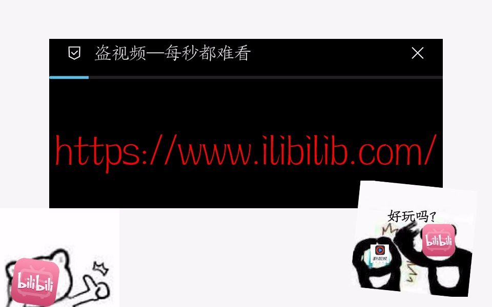 倒着输哔哩哔哩网站里会发生什么?围观快视频百度贴吧我还能说什么?...