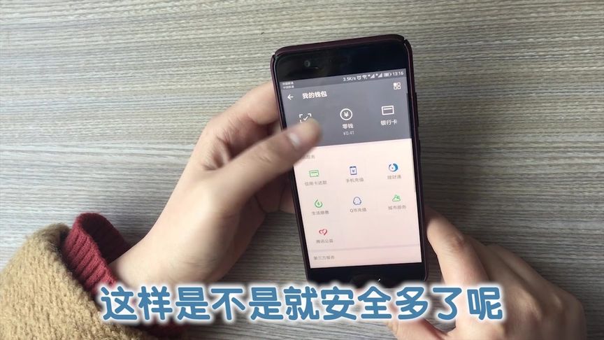 微信这样设置一下,微信余额和绑定的银行卡马上安全一百倍!