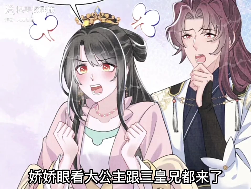 娇娇长大了!