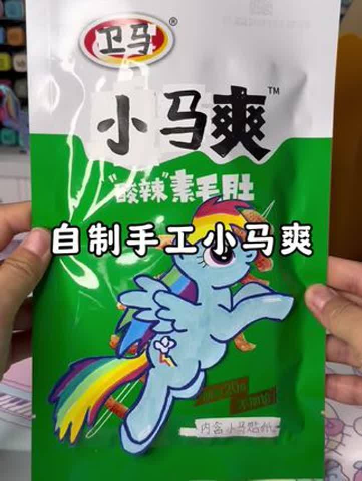 ...#小学生自制盲盒 #解压手工 #盲盒盲袋 #桌面打卡手工教程 #自制卡...