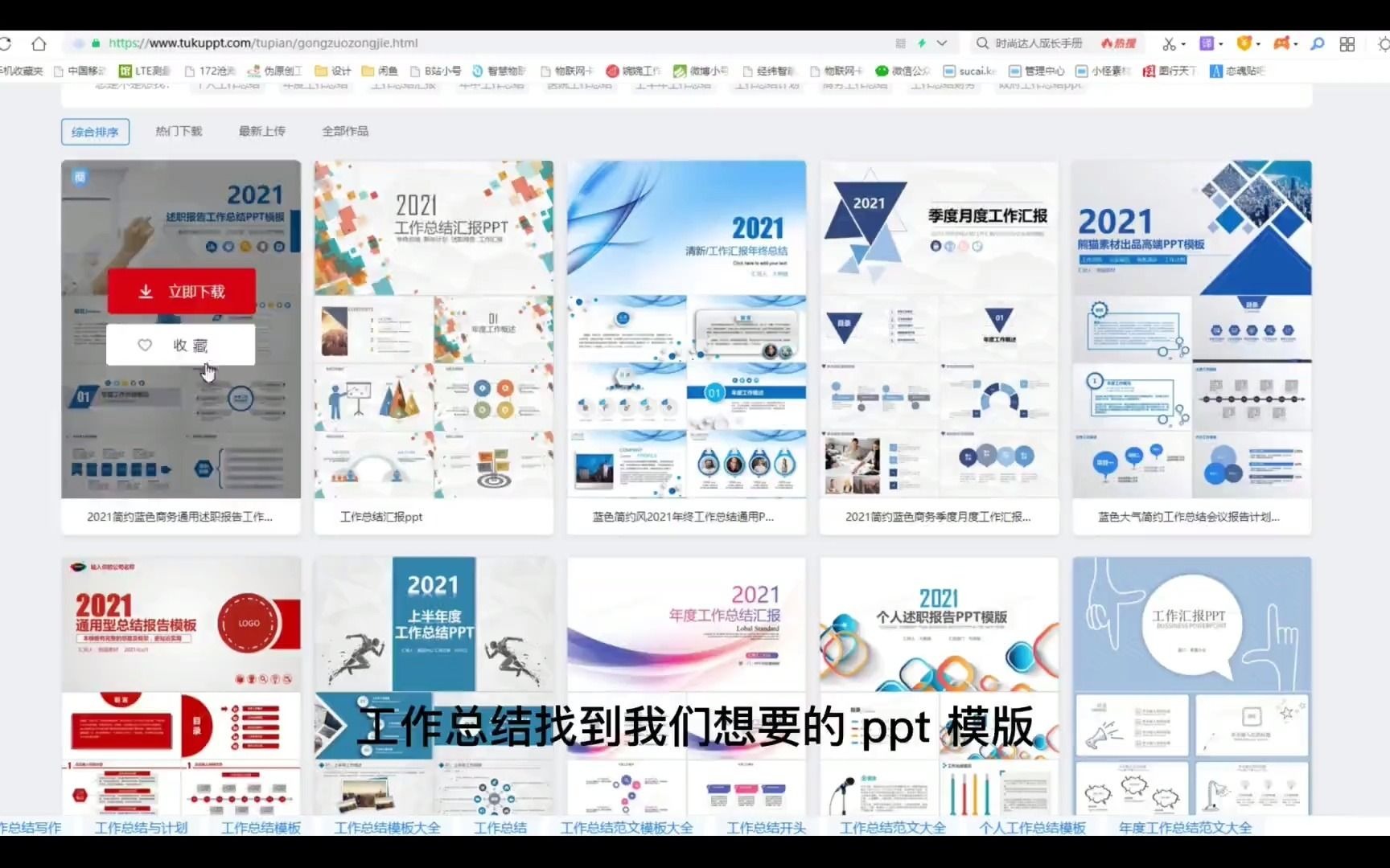 【工作总结PPT模板】2021年工作总结报告年终汇报新年计划PPT模板