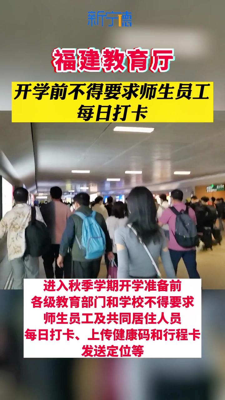 ...健康码和行程卡、发送定位等。#民生关注 #教育 #疫情下的生活 #暑假