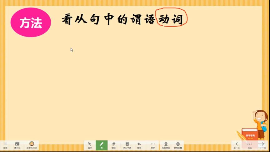 英语从句复习,定语从句用关系代词关系副词的方法,听一次就够了