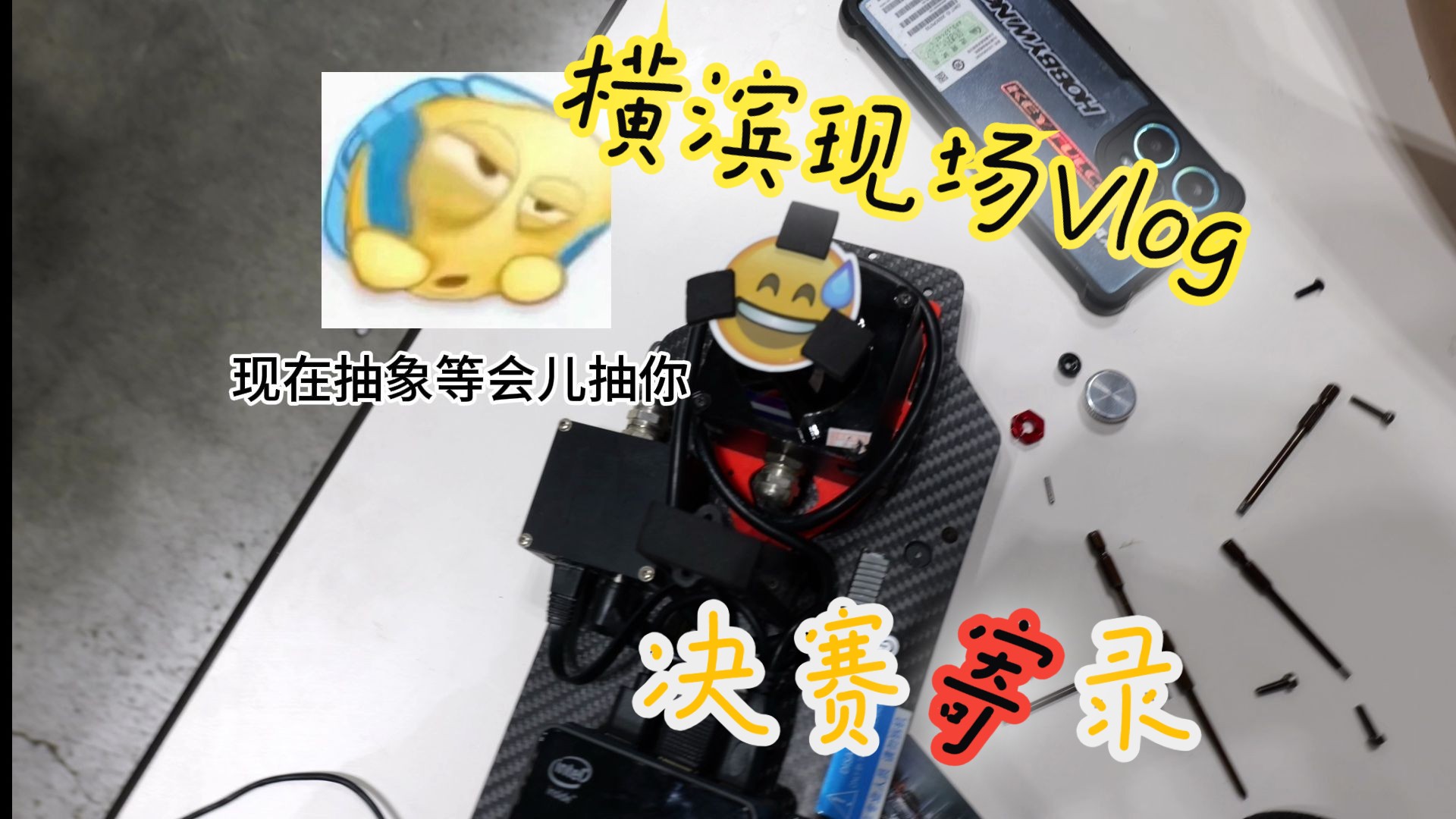 直击F1TENTH决赛现场,好心态决定男大的一生!