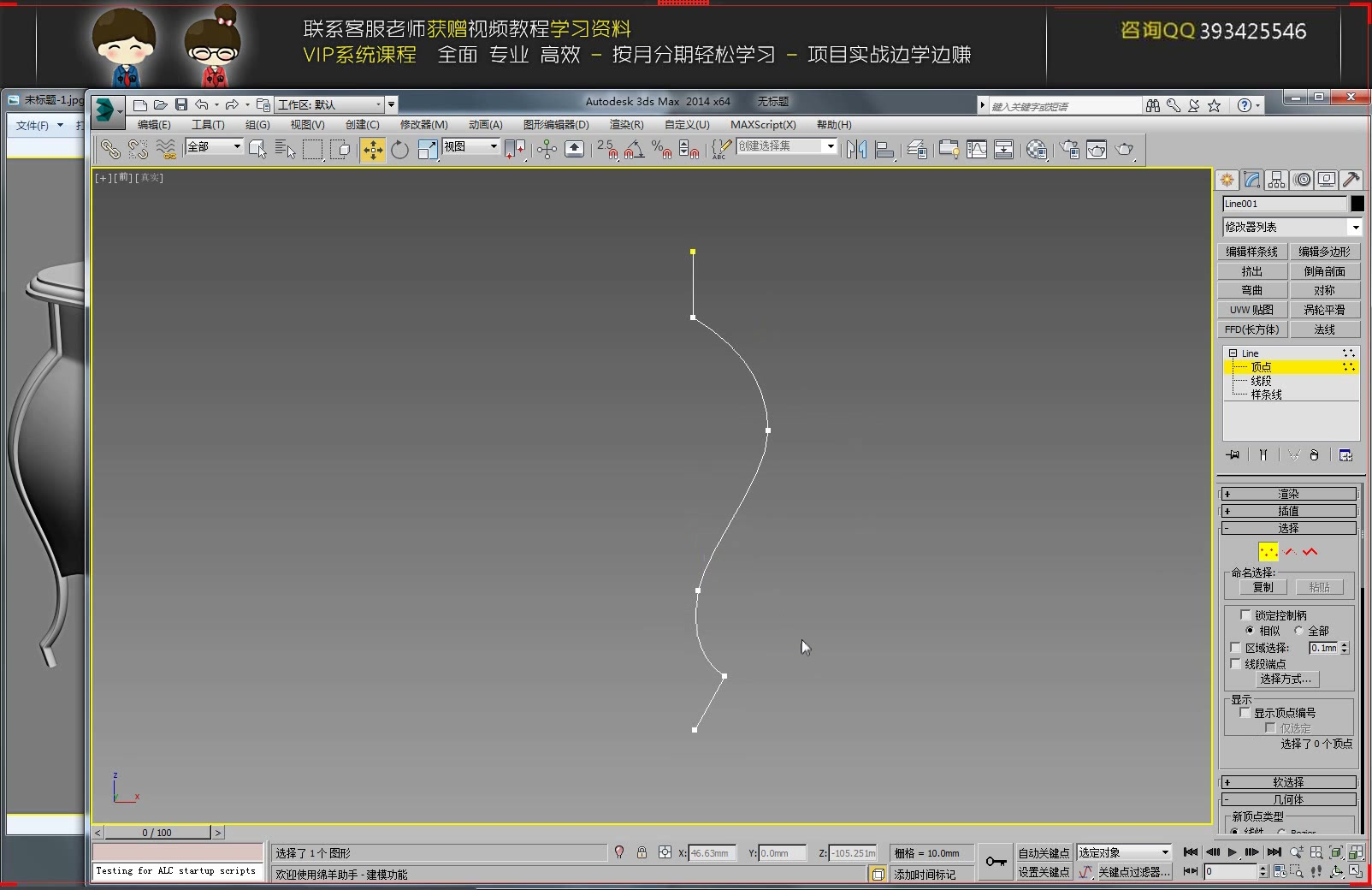 3DMAX基础建模教程 放样原理 窗帘生成