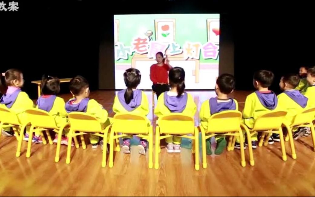 小班音乐《小老鼠上灯台》课堂实录(含PPT课件教案)幼儿园公开课...