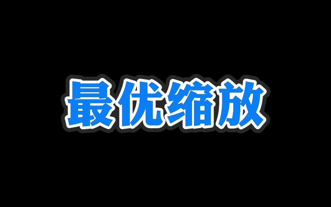 数学2022年新高考1卷第7题,6月7日晚我的视频同款指数缩放(断崖缩放...