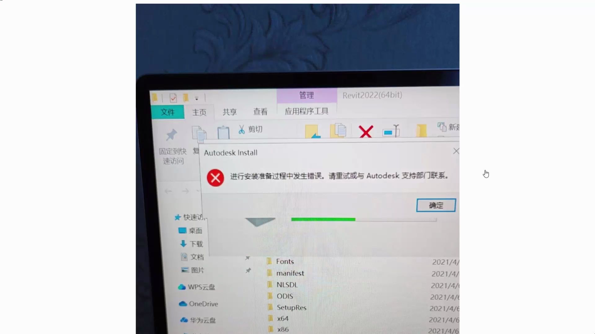 revit2022进行安装准备过程中发生错误,远程安装revit2022并激活