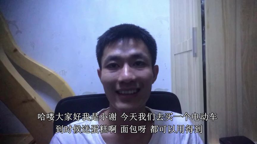小谢烘焙:开店筹备之购买小电驴,新国标电动车大概要这么多钱。