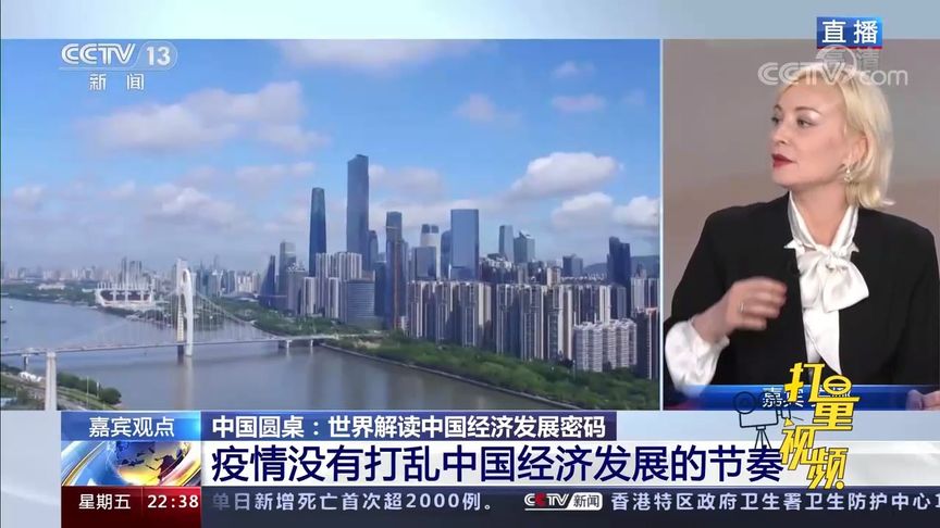 注重高质量发展!国际社会看好中国经济社会发展前景|环球视线