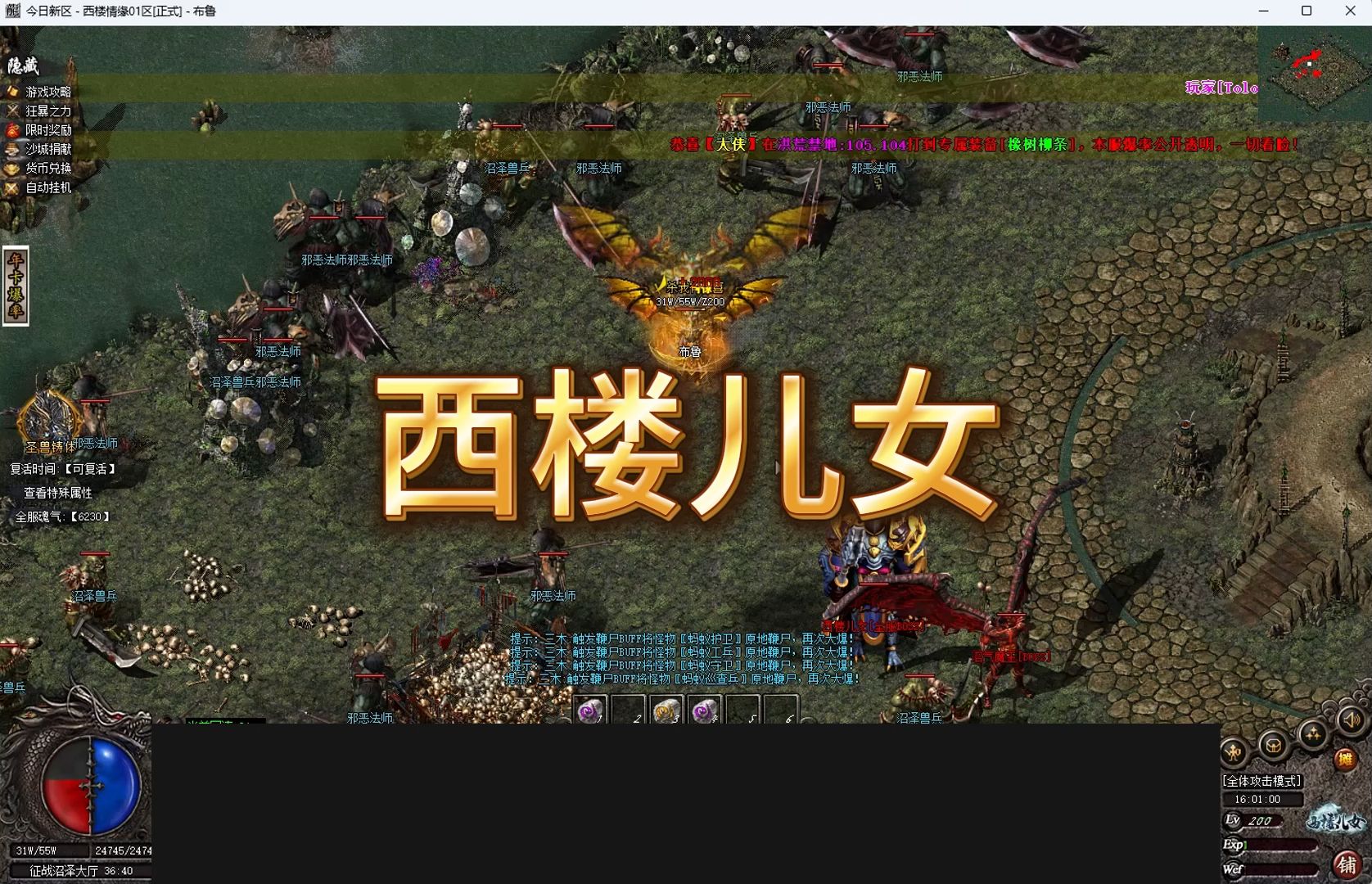 ...刀刀货币!飘血干净爆率高,二大陆征战大厅开荒!_网络游戏热门视频