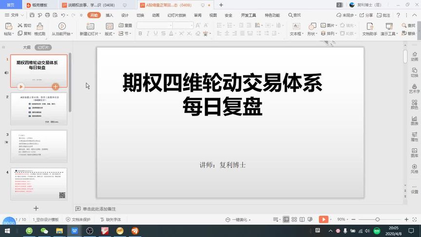 大盘缩量正常回调,波动率指数降波运行,50ETF期权上演沽购双杀