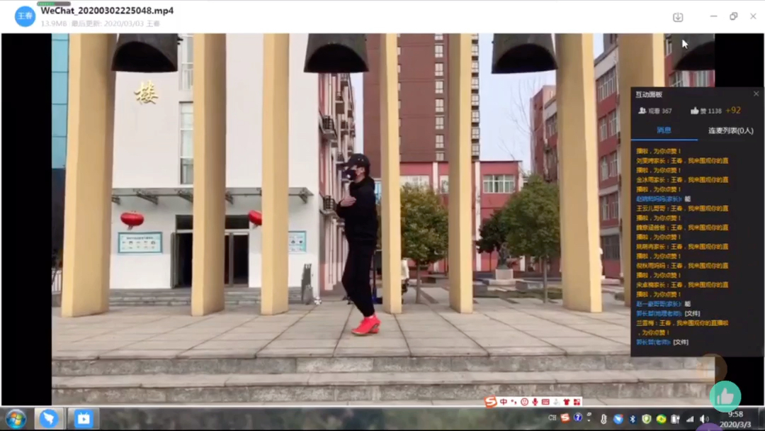 学校为上网课的我们准备好了课间操