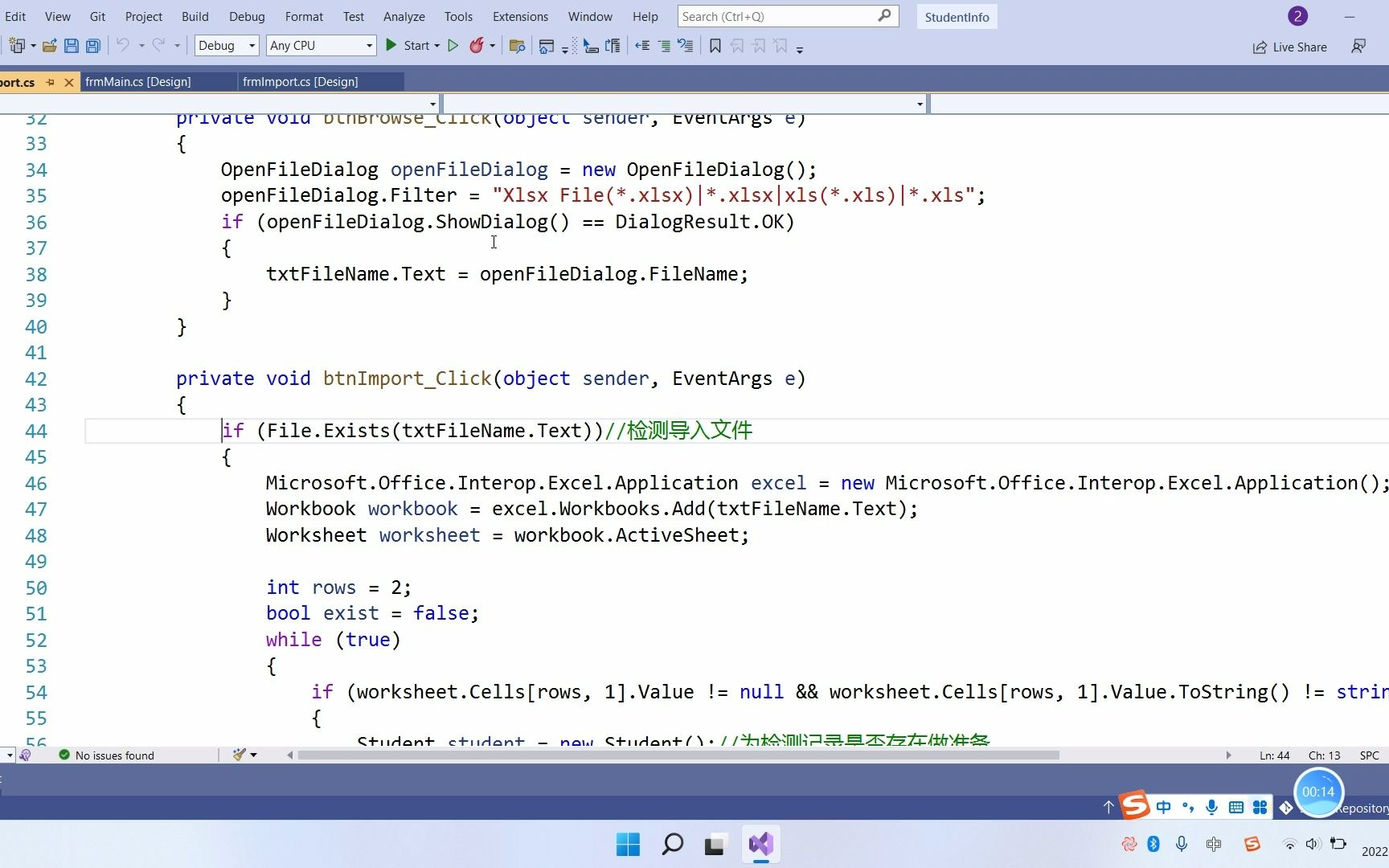 C#程序设计与实践-37.学生信息管理系统-数据报表