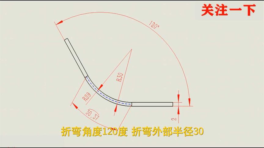 圆弧折弯要折多少刀,每刀的折弯角度这样算,收藏好!