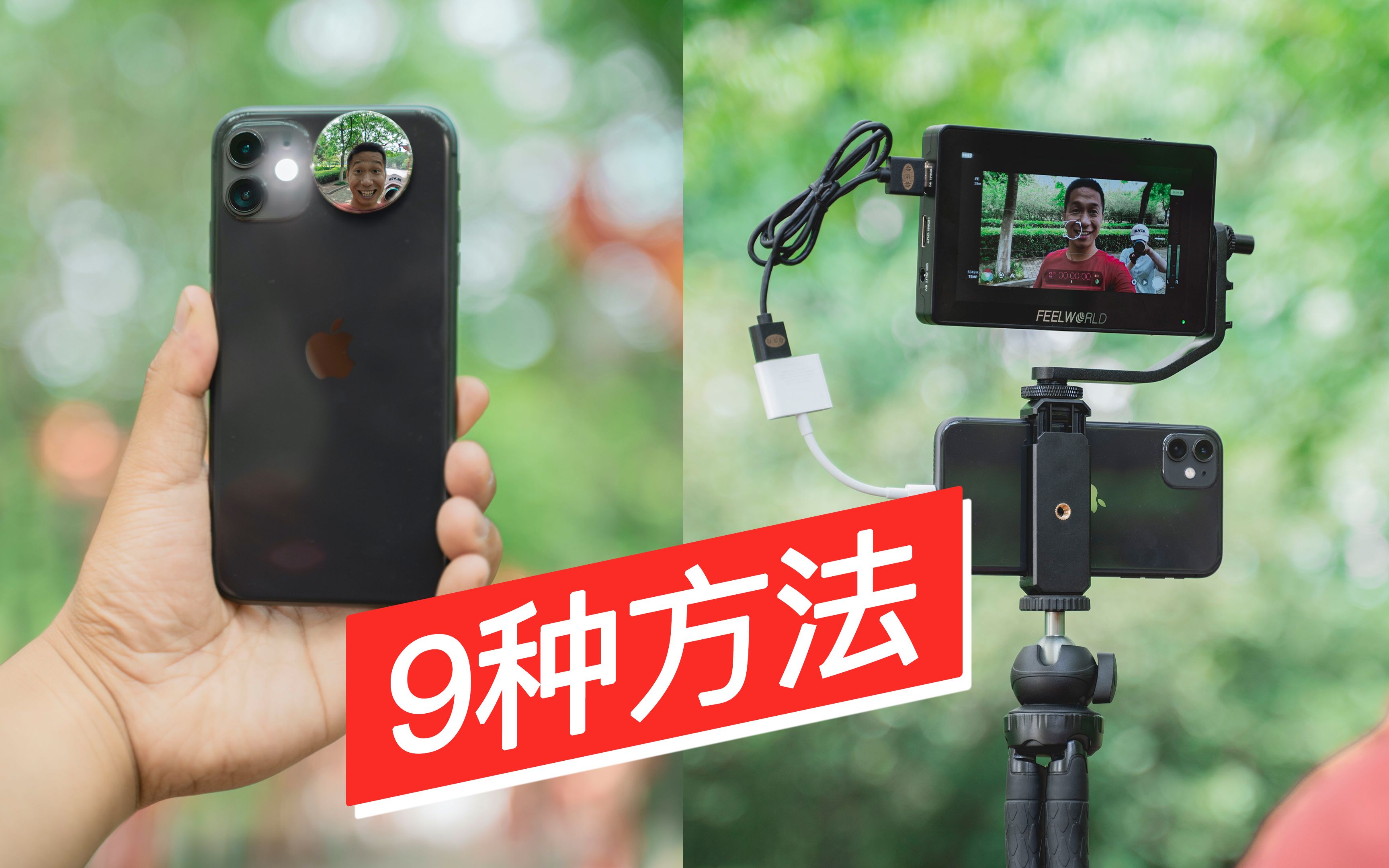 【二麦】手机后置镜头拍视频看不到自己怎么办?