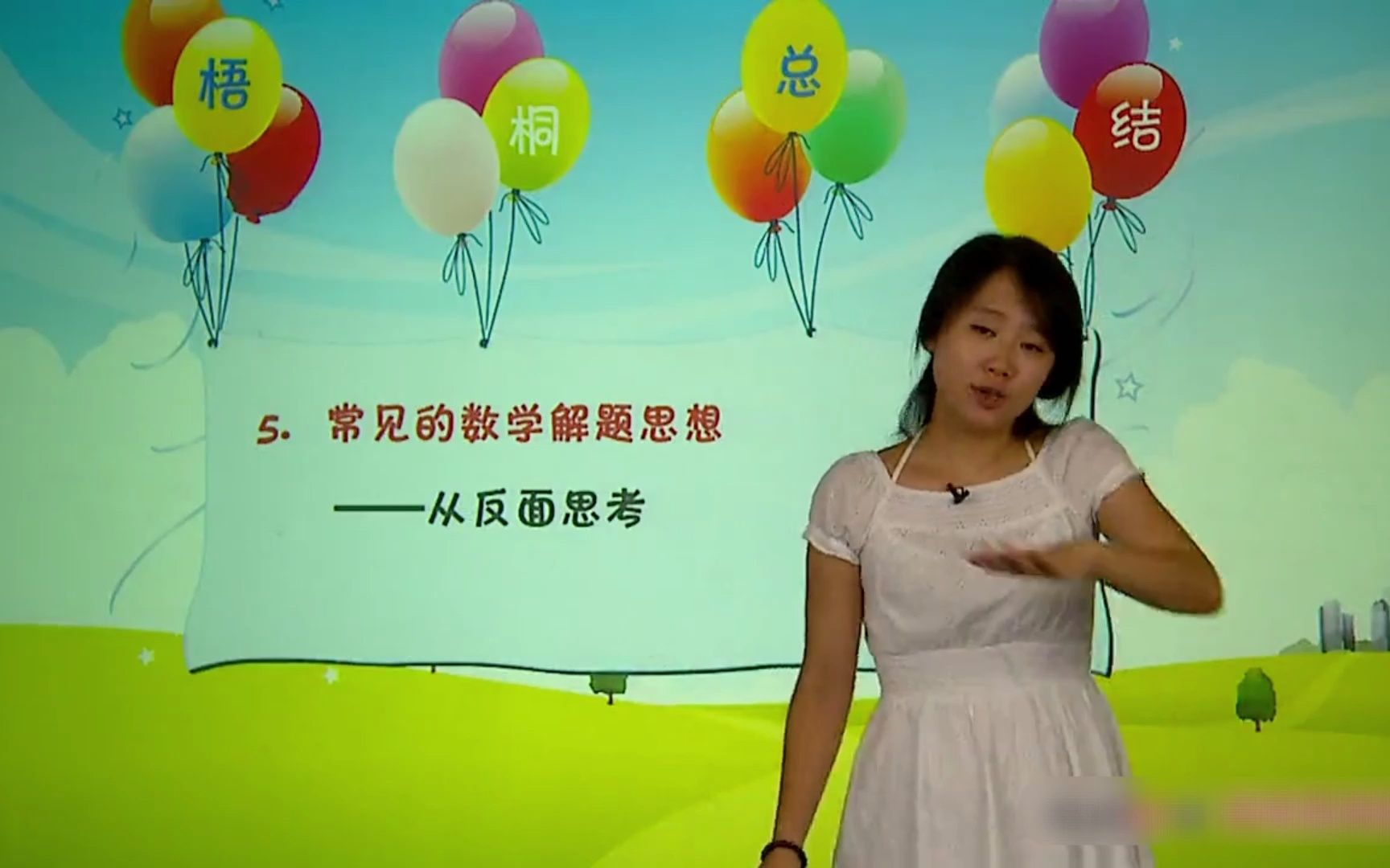 有趣推理之推理小故事、图文算式07