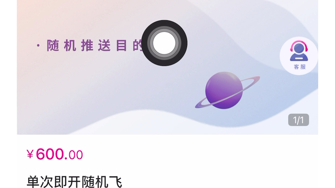 速度领取免费往返机票,来趟说走就走的旅行‼️