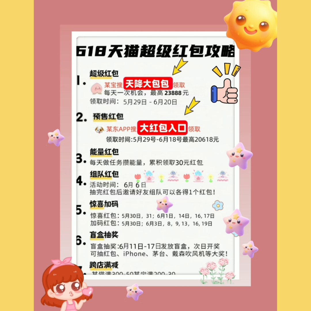 淘宝618满300减50什么时候结束淘宝618活动规则2023淘宝618什么...