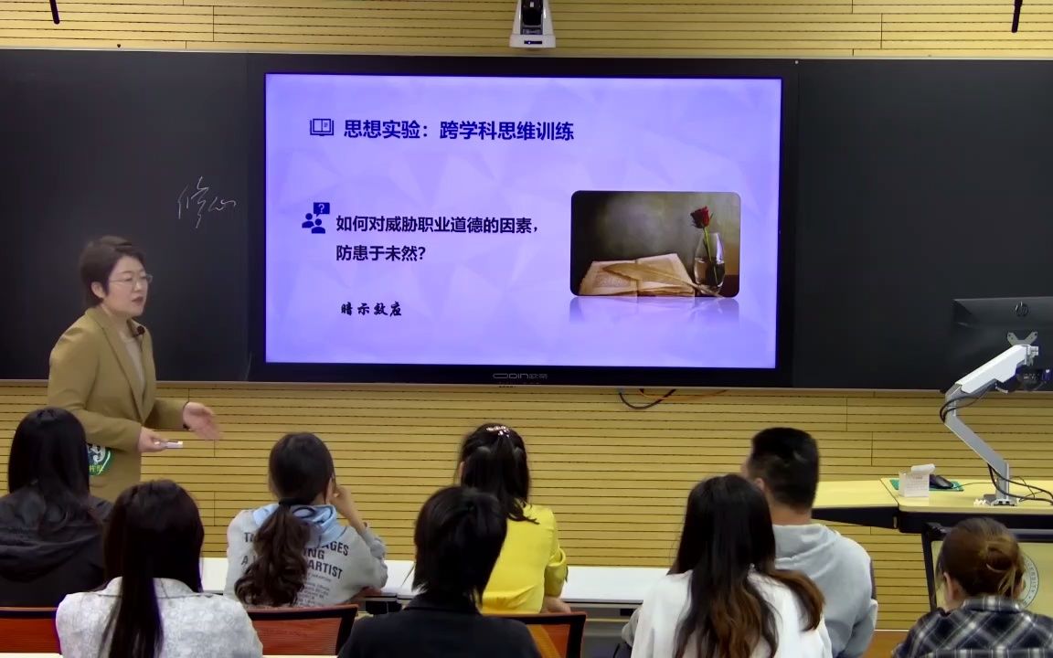 被审计单位的CFO是“妖孽”吗?:教学竞赛/课程思政片段(教学创新...