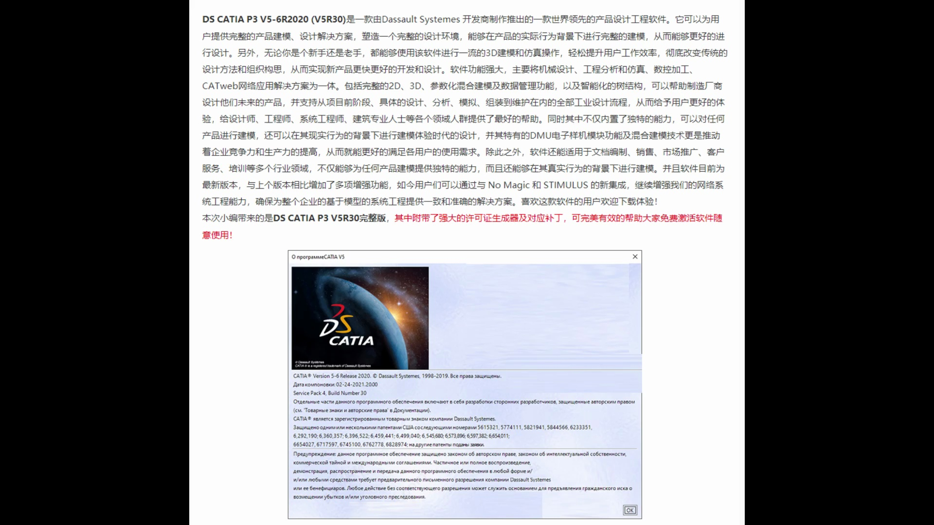 CATIA R2021下载-CATIA R2021中文版下载[3D建模] 软件特性