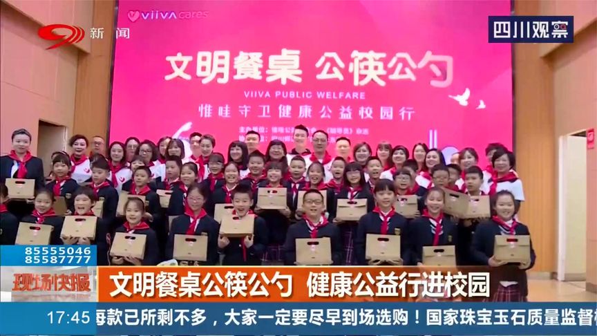 文明餐桌公筷公勺 健康公益行进校园 给孩子们上一堂生动地普及课