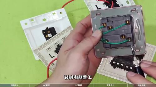 别再乱按了!开关上NC的秘密,电工打死都不说