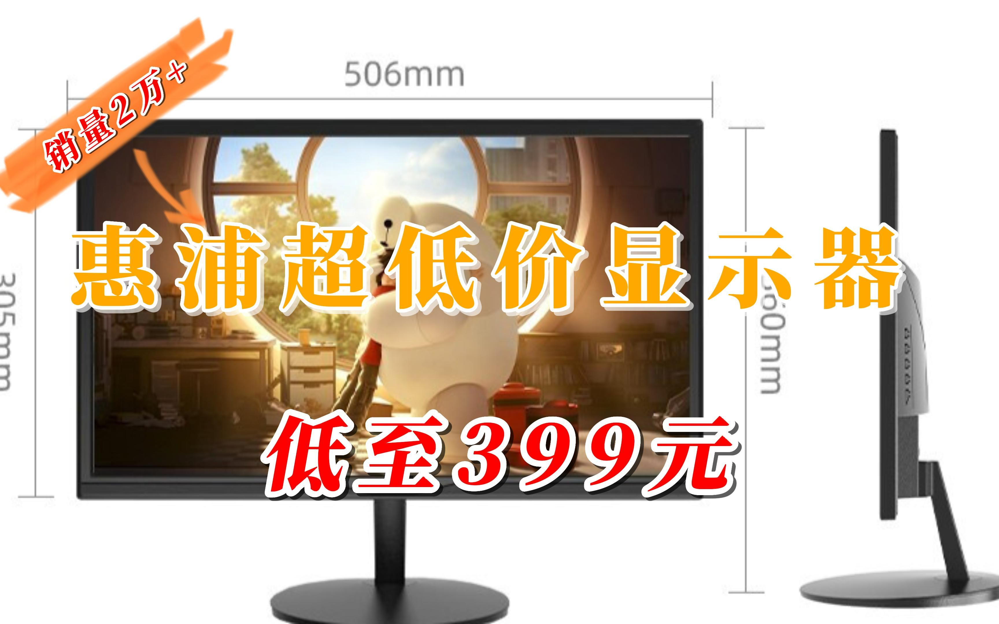 【超低价】惠浦21.5英寸显示器VGA直面窄边框家用办公高清监控液晶...