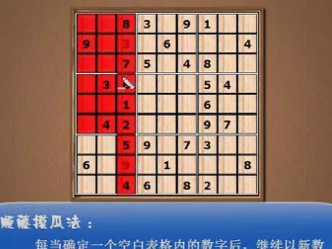 数独入门第一课:规则和基本求解法