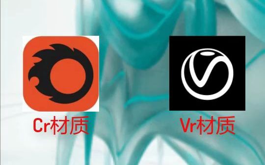 3dmax一键cr材质转vr材质
