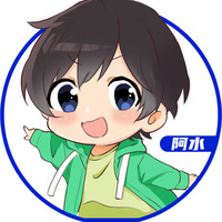 阿水Game0