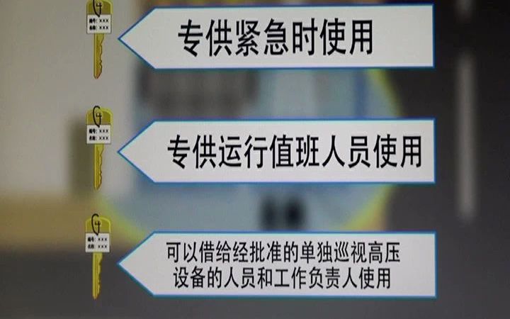 9.电气设备运行和检修