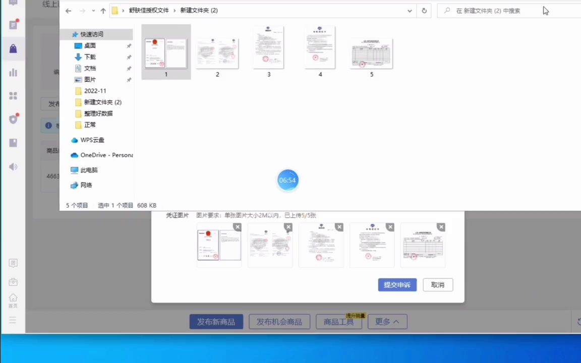 拼多多品牌商品如何上架,品牌授权怎么操作,授权商标#新手开网店 #...