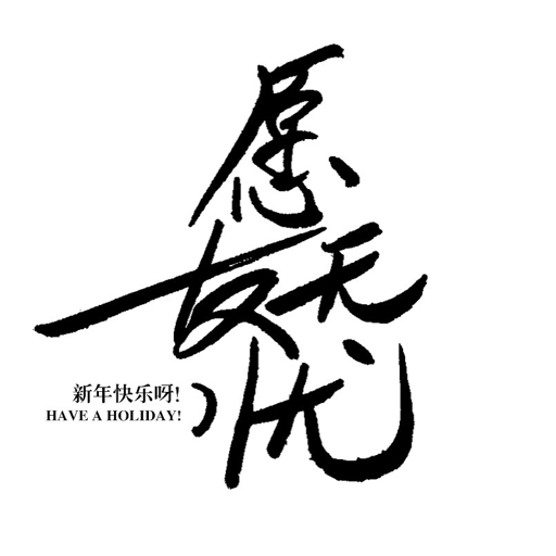 百威传奇网络 