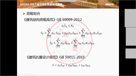 20170413-地下综合管廊设计及抗震审查(1).mp4